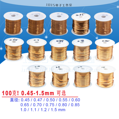 QA-1/155漆包线 免刮漆聚氨酯直焊线 铜线2UEW 0.45-1.5mm 100克