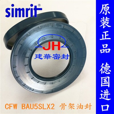 原装德国CFW骨架油封BAU5SLX2 80*150*15高压油泵液压马达密封圈