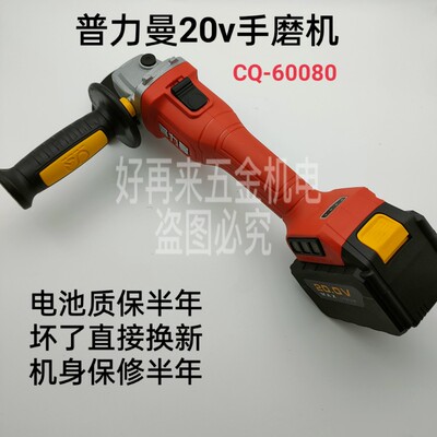 普力曼60080无刷锂电角磨机充电角向磨光机无线打磨多功能切割