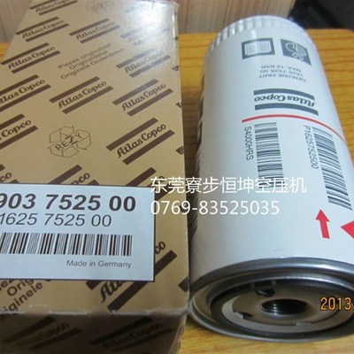 全新原厂阿特拉斯机油过滤器2903752500油滤1625752500油格耗材