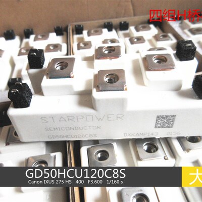 大力神 GD50HCU120C8S  50A 四组 H桥模块 斯达 驱动盒 吸收板