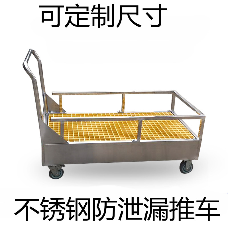 防泄漏推车搬运车耐腐蚀小拖车不锈钢油桶推车危化品吸附防化推车