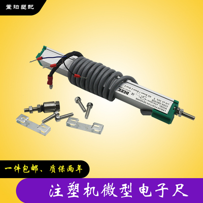 注塑机顶针微型电子尺KTM-25/50/75mm拉杆式直线位移传感器电阻尺