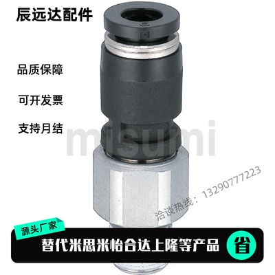 平替RTCNL接插型米si米型号RTCN4/6/8/10-M5/1/2/3旋转接头弯管型
