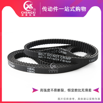橡胶同步带皮带 172XL 174XL 176XL 178XL 180XL 182XL 184XL