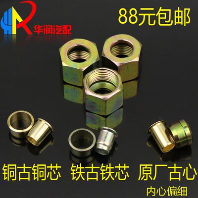 挂车货车卡车尼龙管亚太管刹车油管刹车气管接头铆头三配套三件套