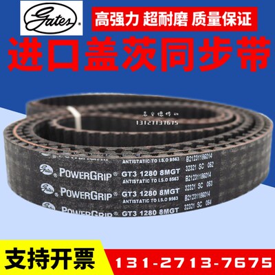 进口盖茨同步带GT4 1160 8MGT/1200/1224传动皮带Gates POWERGRIP
