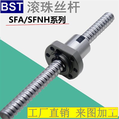 国产TBI滚珠丝杆SFA1210 1610 SFNH1616/1620/2010/2020/2525螺母