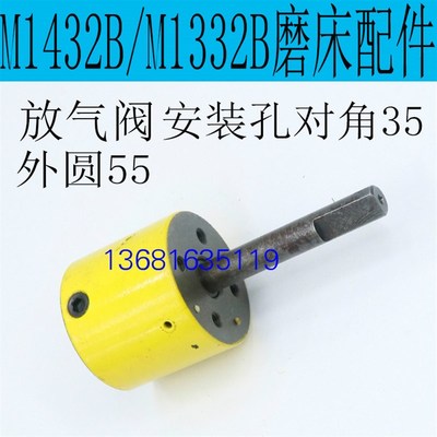 上海M1332B磨床排气阀M1432B放气阀MG1432B磨床排气阀MG1332-1.3