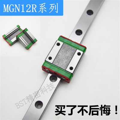 精密线性滑轨滑块MGN12C H MGN12R 直线导轨MGN12H HC 标准加长型