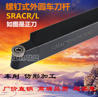 数控刀杆外圆车刀杆SRACR1616H08/SRACR2020K10/SRACR2020K12圆弧