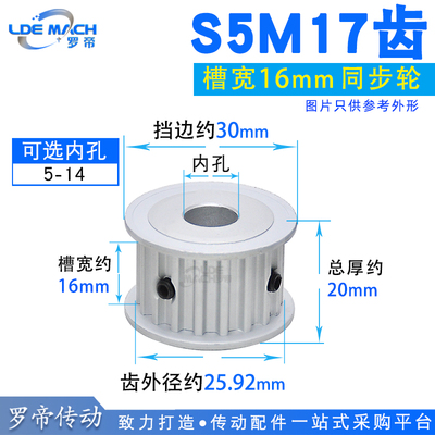 S5M两面平S5M17齿 S5M17T同步轮带轮AF型两面平同步皮带轮 槽宽16