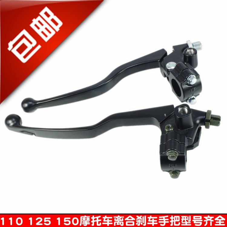 摩托车左手把手柄总成离合器右刹车手把镜座牛角125 150通用