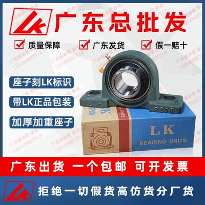 LK外球面带立式座轴承UCP/UKP211 212 213 214 215 216 217 218