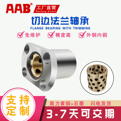 MFNS外钢内铜切边直线轴承LMH8/10/12/13/16/20/25/30/35/40/50L