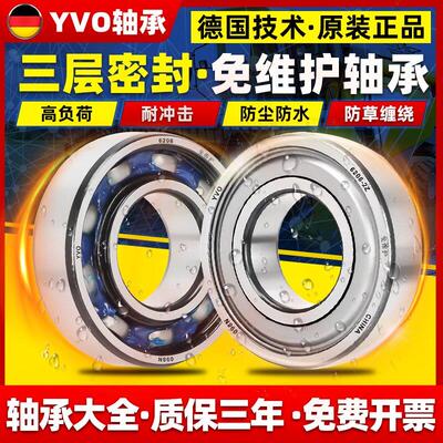 德国免维护轴承型号大全6