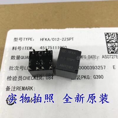 全新原装 HFKA-012-2ZSPT HFKA-012-2ZST 10脚 宏发汽车继电器