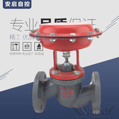 ZMA(B)Q 气动薄膜切断阀 印染蒸汽薄膜阀DN20 25 32 40 50 65-100