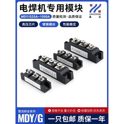 焊机二极管模块MDY200AG