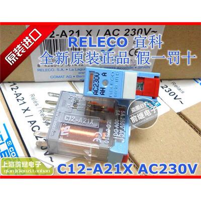 C12-AX/30V全新原装RELO