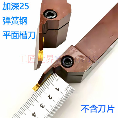 加深长数控端面槽刀平面扣槽MGHH320/325/420/425/525/MGMN弹簧钢