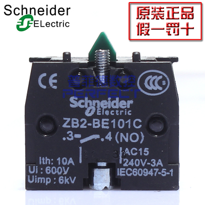 Schneider施耐德常开触点 常开触头 NO ZB2BE101C ZB2-BE101C