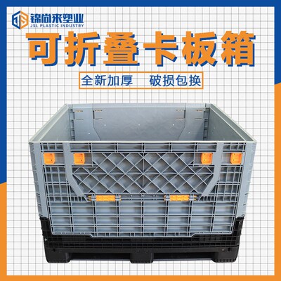 塑料卡板箱 加厚121r0川字封闭网格塑料卡板托盘箱叉车托盘围板箱