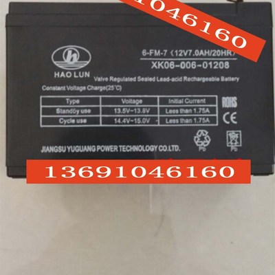 HAO LUN电池 6-FM-7 12V7.0AH/20HR玩具车童车小孩子电动汽车电瓶