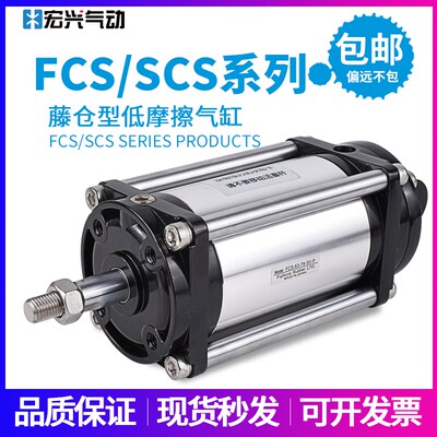 膜片超低摩擦气缸SCS50-64-S0-B0-P影印机印刷机FCS63-78-S1-P