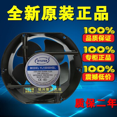 XYLFAN风机 MODEL YL15050HBL 散热风机 220V 0.22A 38W 椭圆形