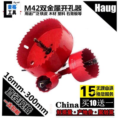 双金属木工石膏板pvc管塑料开孔器90-100-110-120-130-140-155mm