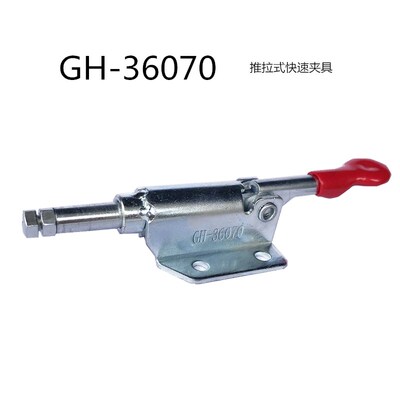 大力士快速夹具快速夹钳快速压紧器工件固定CHGH 36070 36006