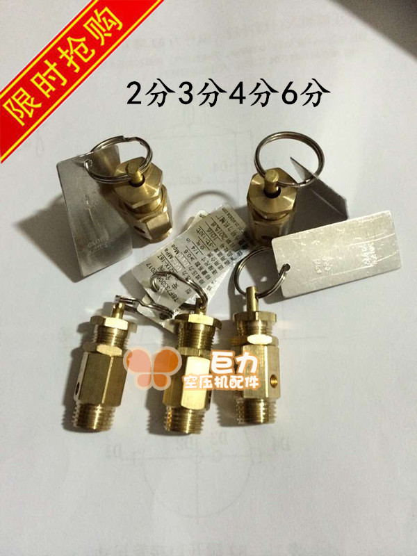全铜六角空压机安全阀2分4分6分A21W-16T泄压阀排气放气阀