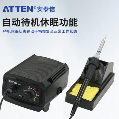安7泰信AT系列恒温电烙铁3焊8OQAD内热式维修焊接93A9/936恒温调