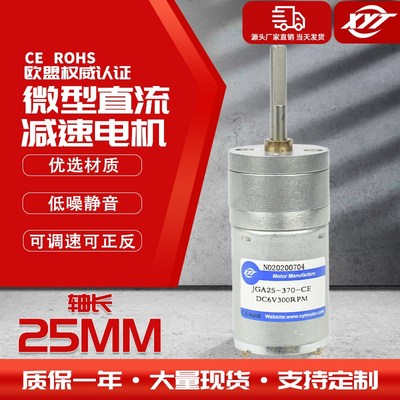 JGA25-370微型直流减速电机 加长轴高速调速马达6v12v24v小电动机
