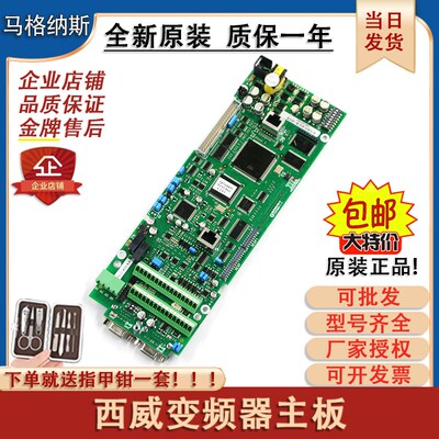 西威变频器主板/RV33-4NV主板/AVY AC4-0 R-AVGLF 异步主控板同步