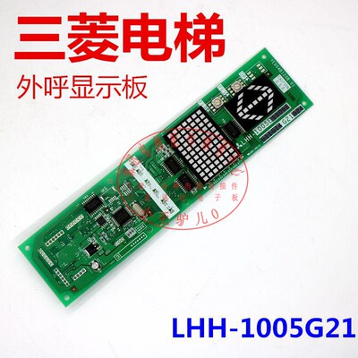 适用于迅达电梯MAXIEZ外呼外召面板 LHH-1005D G21 LHH-1005E G21