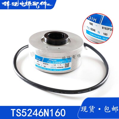 TS5246N160无机房电梯主机全新多摩川编码器OIH100-8192P20-L6-5V