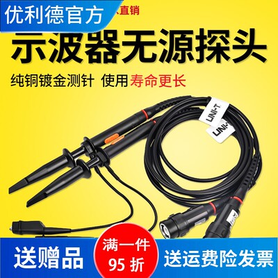 优利德耐高压示波器100M监视器UT-P04/UTP03/UTP05/UTP0660M200M