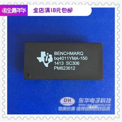 电梯时钟芯片BQ4011YMA-150注塑机配件现货低电子元件配单配套