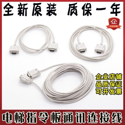 默纳克轿厢指令板/扩展板/CTB-A轿顶板CCB-A数据COB-A1通讯连接线