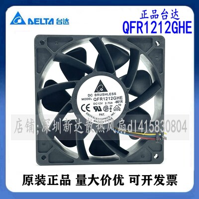 正品台达QFR1212GHE 12V 2.7A12cm静音4000 6000转速暴力散热风扇