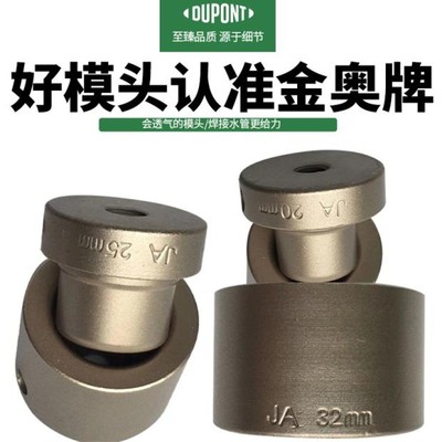 金奥牌杜邦模头PB热熔模具PERT特厚进口不粘漆带呼吸孔202532PPR