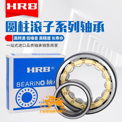 哈尔滨HRB轴承N NU NJ NF NUP 303 304 305 306 307 308 309 310M