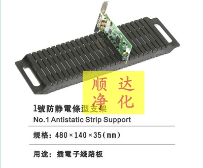 防静电条型板防静电PCB存放架防静电PCB周转架防静电托盘PCB插板