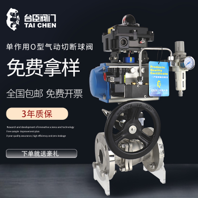 气动切断球阀Q641不锈钢法兰ZSHO紧急快速单作用带手动防爆三联件