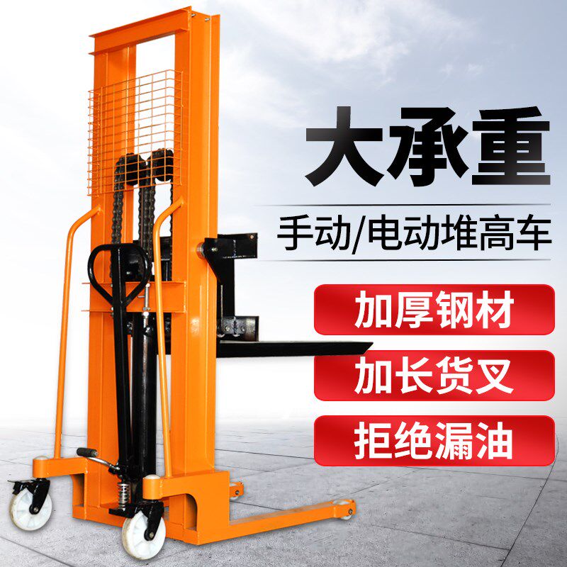 手动液压叉车堆高车1吨2吨电动升降搬运车手推升高地牛货叉装卸车