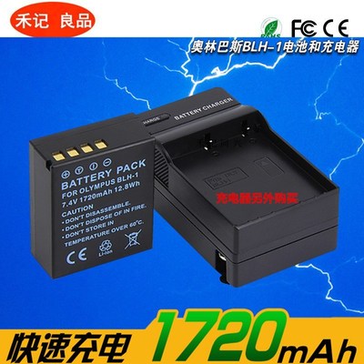 BLH-1电池for奥林巴斯BLH1电池 奥林巴斯EM1 Mark II 相机