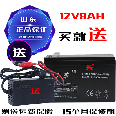 农用电动喷雾器12V8ah蓄电池太阳能照明9V7ah童车UPS音响12伏电瓶