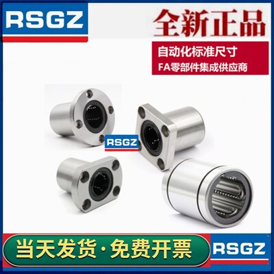 单衬型不锈钢法兰直线轴承LME04/05/14/15/24/25-d16/d20/d25/d30